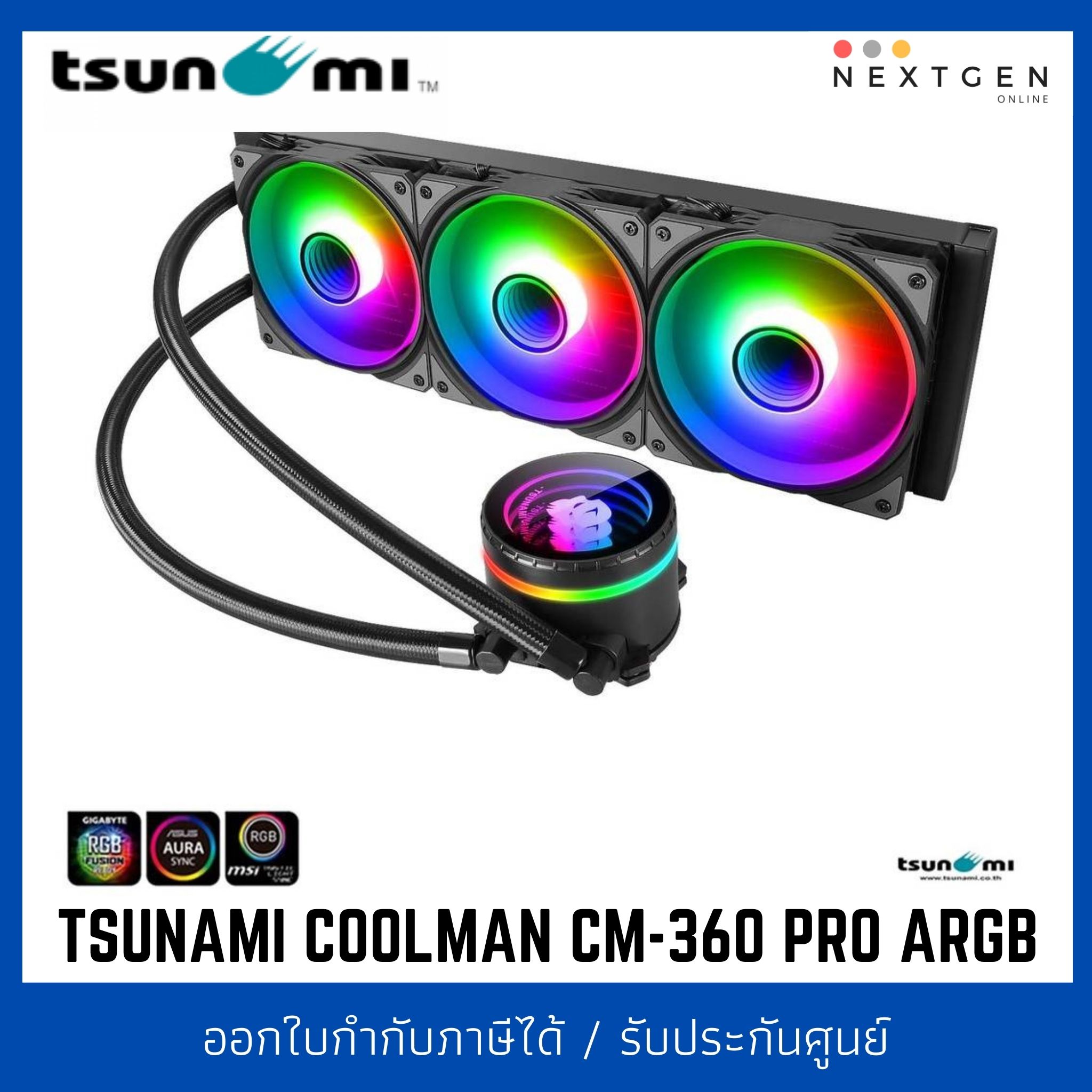 TSUNAMI COOLMAN CM-360 PRO ARGB LIQUID COOLING ชุดน้ำปิด 3ตอน รองรับ ...