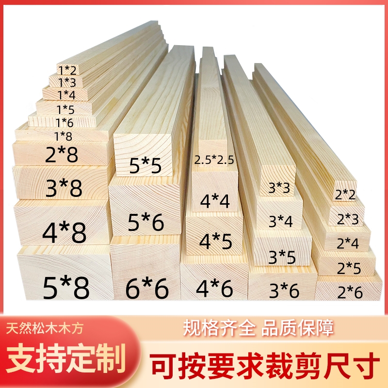 Solid wood pine strips custom DIY hand-made log plates wood keel ...