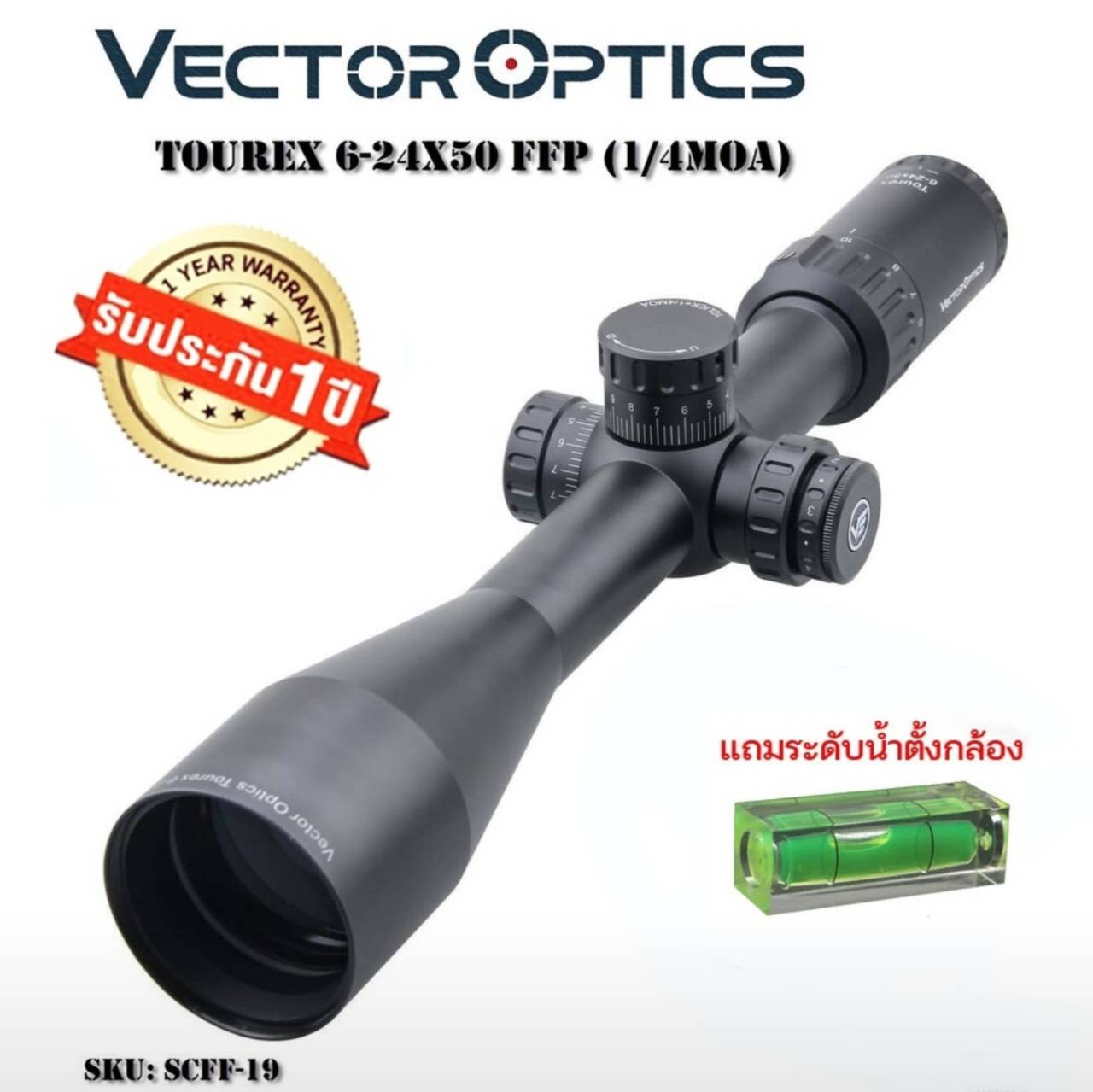 กล้อง Vector optics Tourex 6-24x50 FFP แถมระดับน้ำ (รหัสTE32 ...
