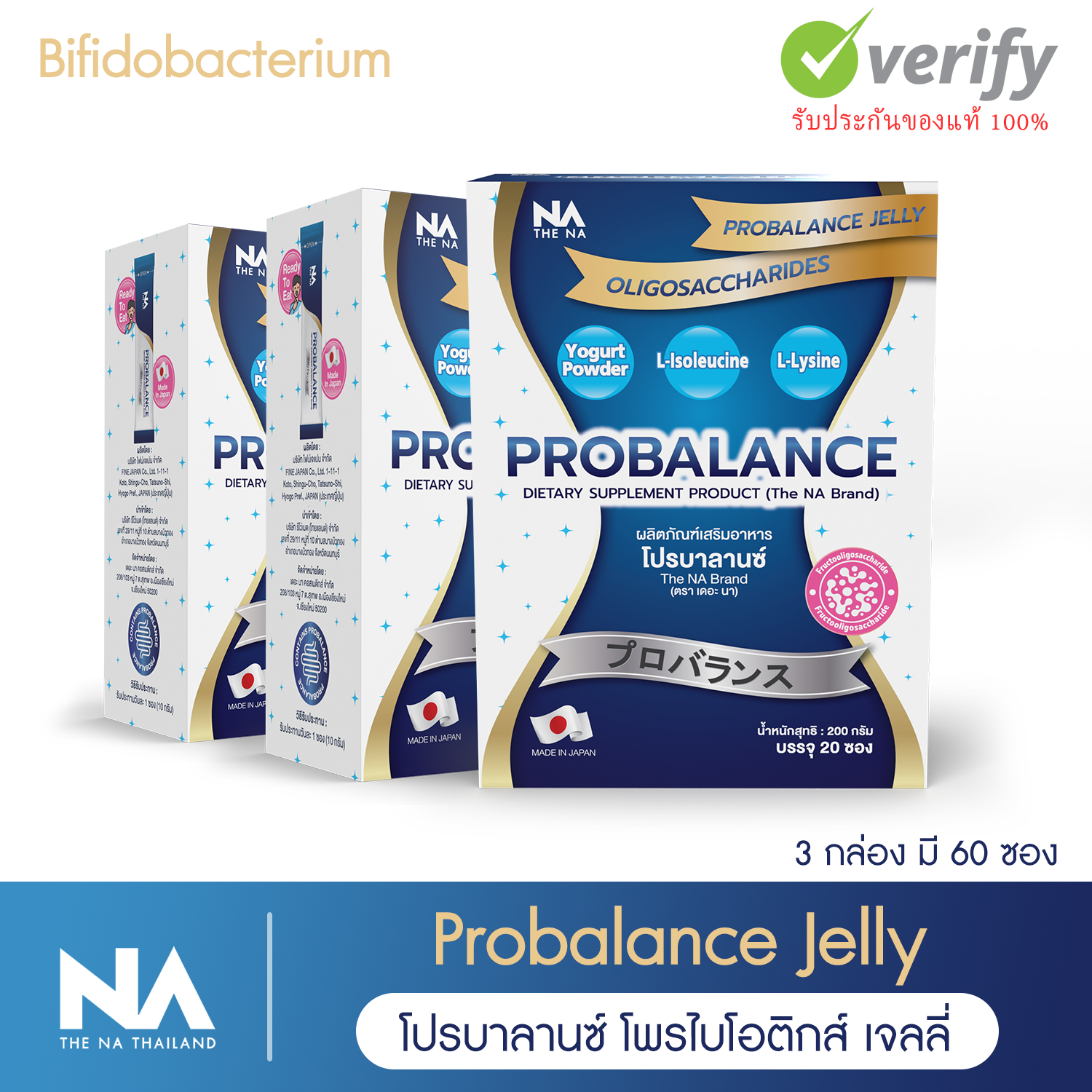 Probalance Jelly The Na โปรไบโอติค แบบเจลลี 3 กล่อง มี 60 ซอง นำเข้าจากญี่ปุ่น Probiotic 10 พัน ...