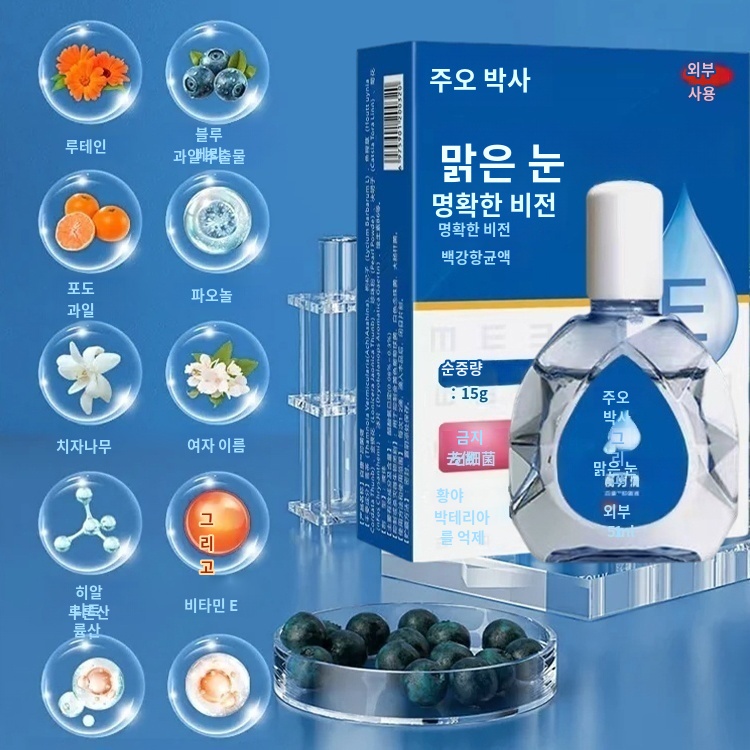 Vision Correction Antibacterial And Gentle Eye Drops Eye Fatigue Relief Eye Drops Dry Eyes