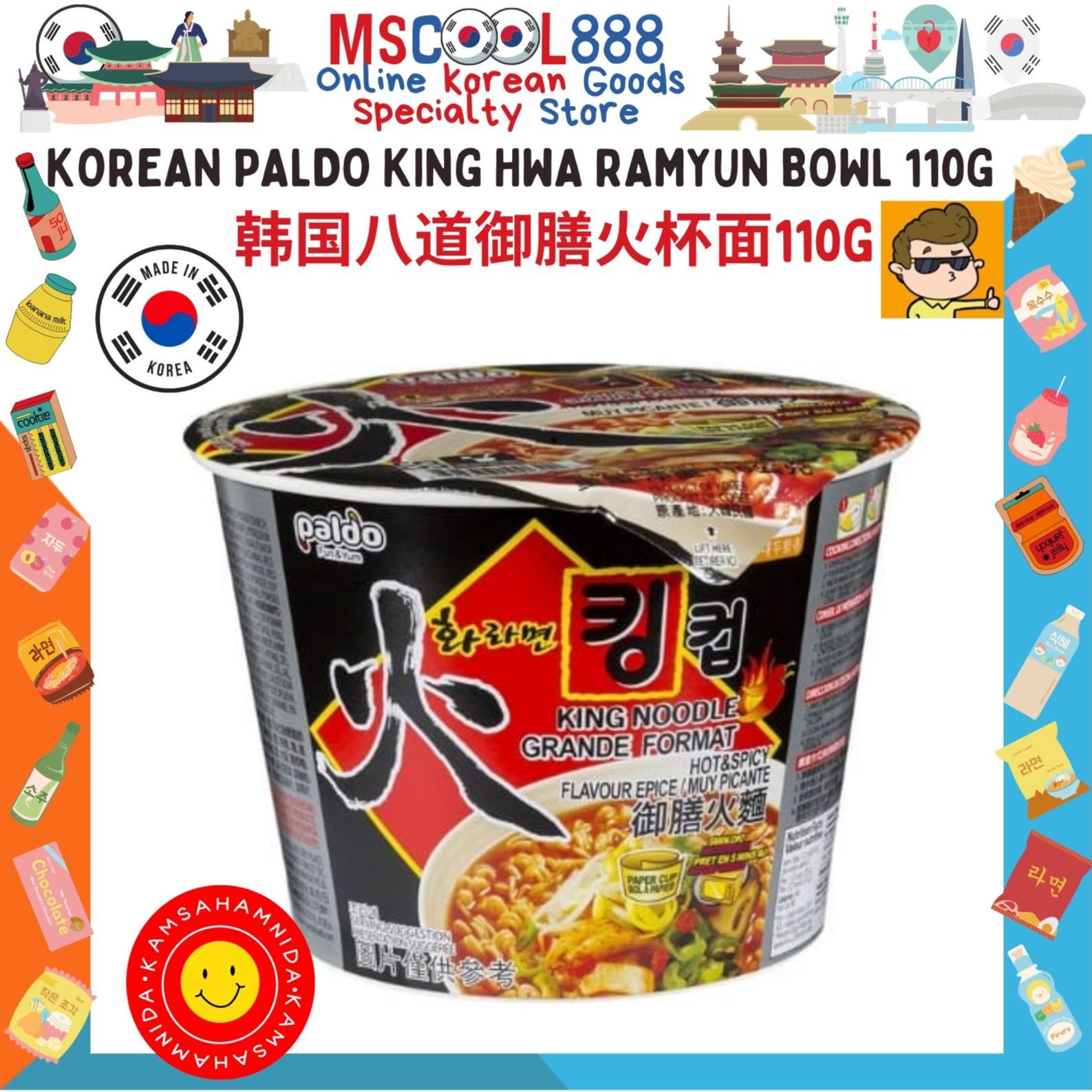Korean Nonhalal Paldo King Cup Hwa Ramen Ramyun (Bowls) 110g韩国八道御膳火杯面 ...