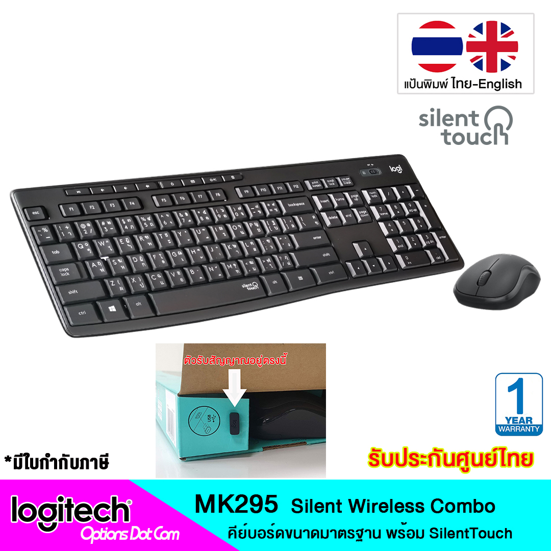 Logitech Keyboard Wireless Combo MK295 Silent แป้นพิมพ์ไทย-อังกฤษ ของ ...