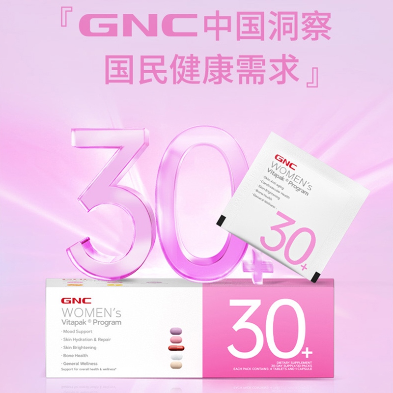 GNC Jiananxi Vitapak® Women 30 Daily Nutrition Pack Time Pack 30 Packs 30 Years Old 40 Years Old ...