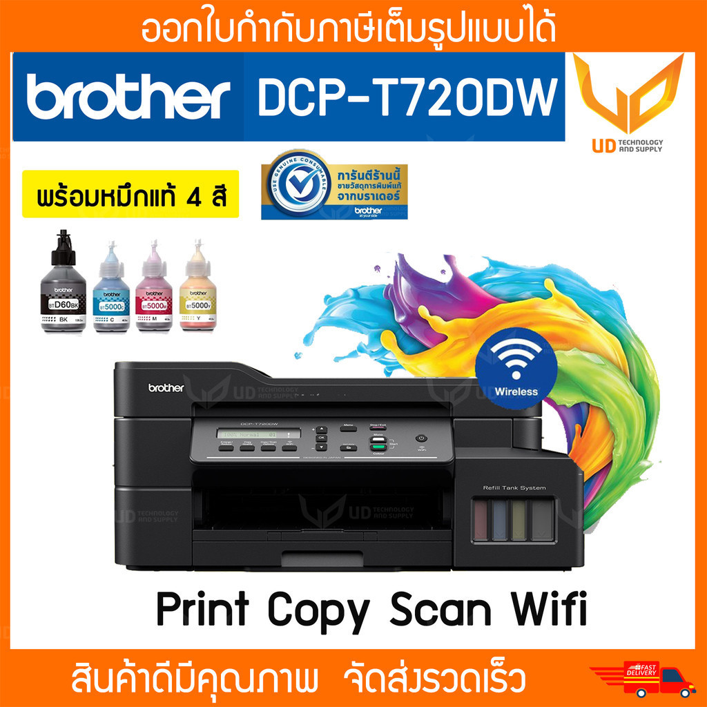 Printer Brother DCP-T720DW Ink Tank Print/Copy/Scan/Wifi เครื่องพร้อม ...