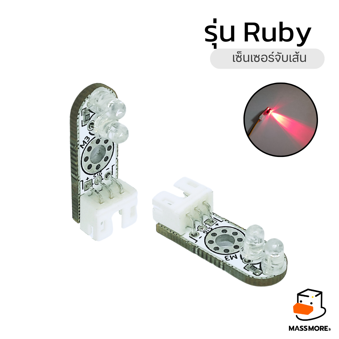 เซ็นเซอร์จับเส้น สีแดง (เฉพาะตัวเซ็นเซอร์) เซ็นเซอร์หุ่นยนต์วิ่งตามเส้น Phototransistor รุ่น ...