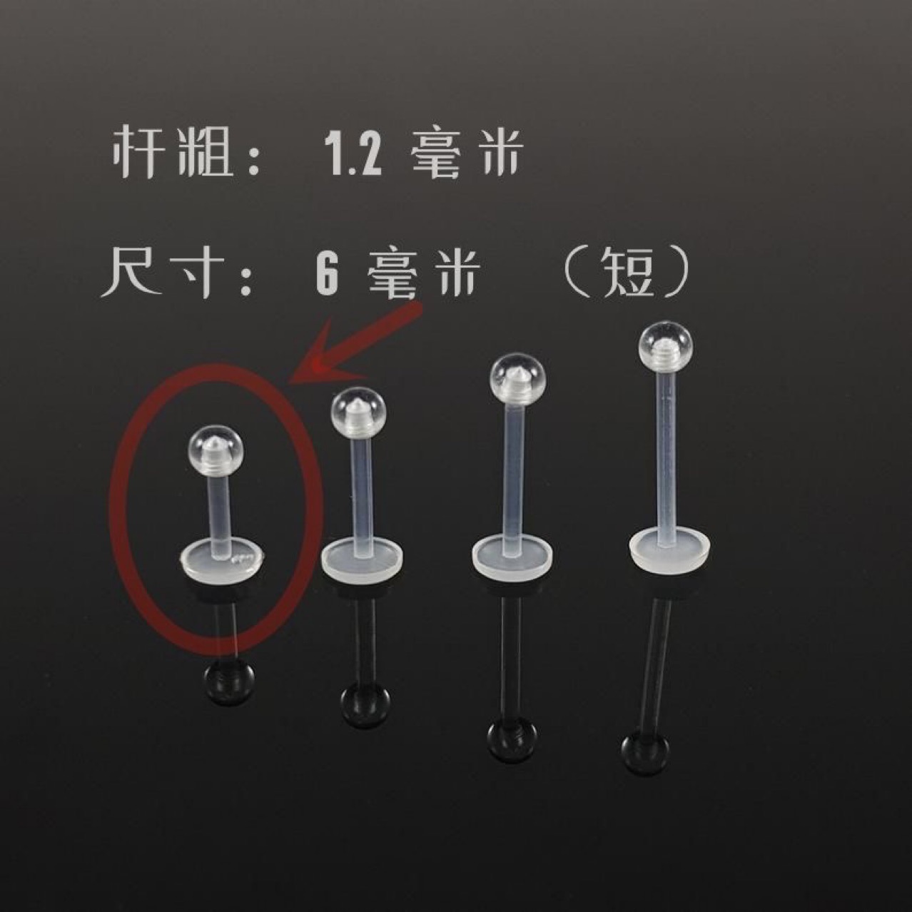 Acrylic Transparent Invisible Lip Nail Ear Bone Cochlear Ear Nail ...