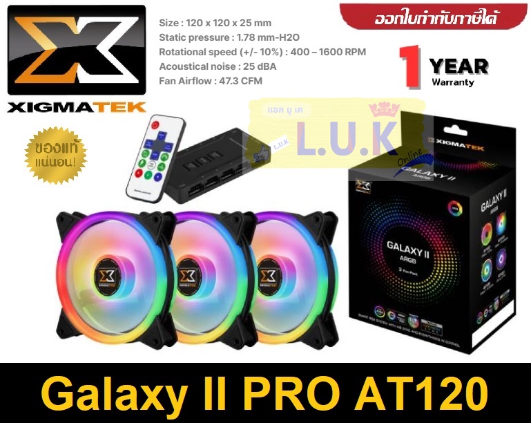 FAN (พัดลมเคส) XIGMATEK Galaxy II PRO ARGB AT120 *3-pin (ARGB)*(ควบคุม ...