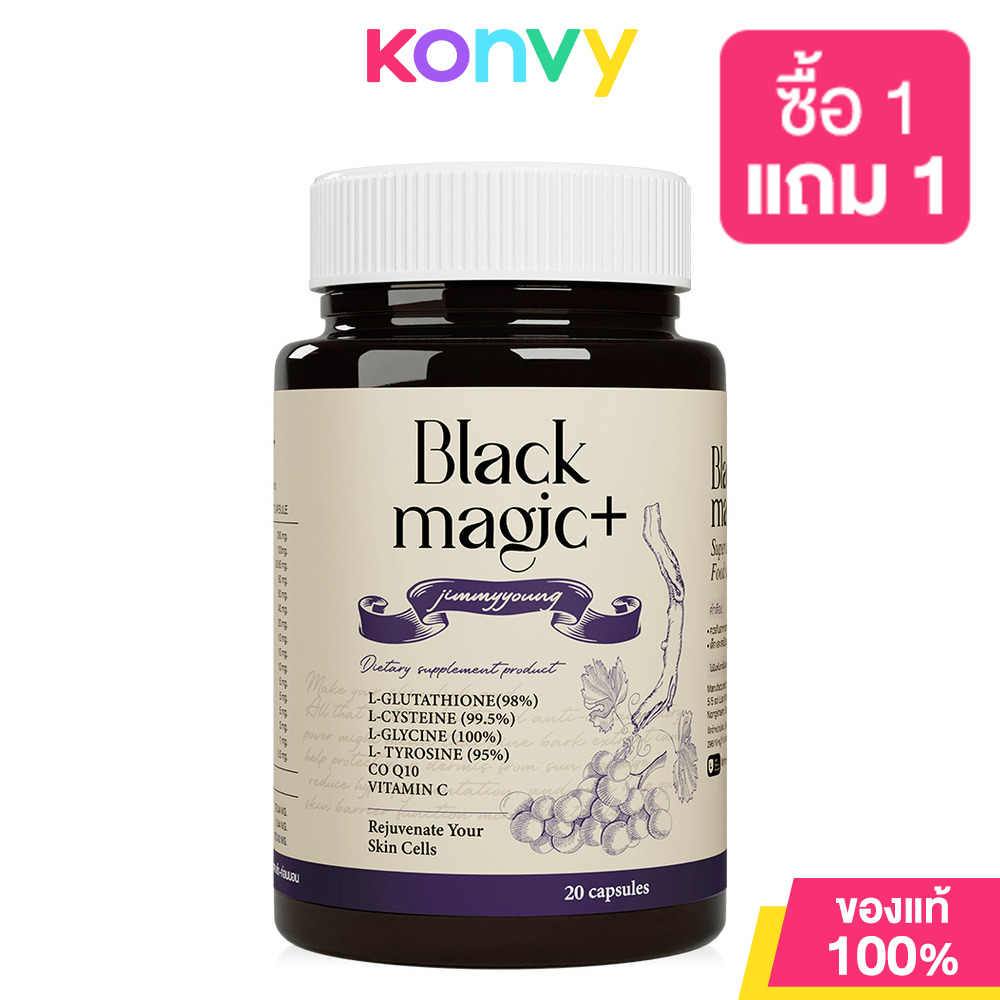Black Magic Plus 20 Capsules แบล็ค เมจิก พลัส ผลิตภัณฑ์เสริมอาหาร | Lazada.co.th