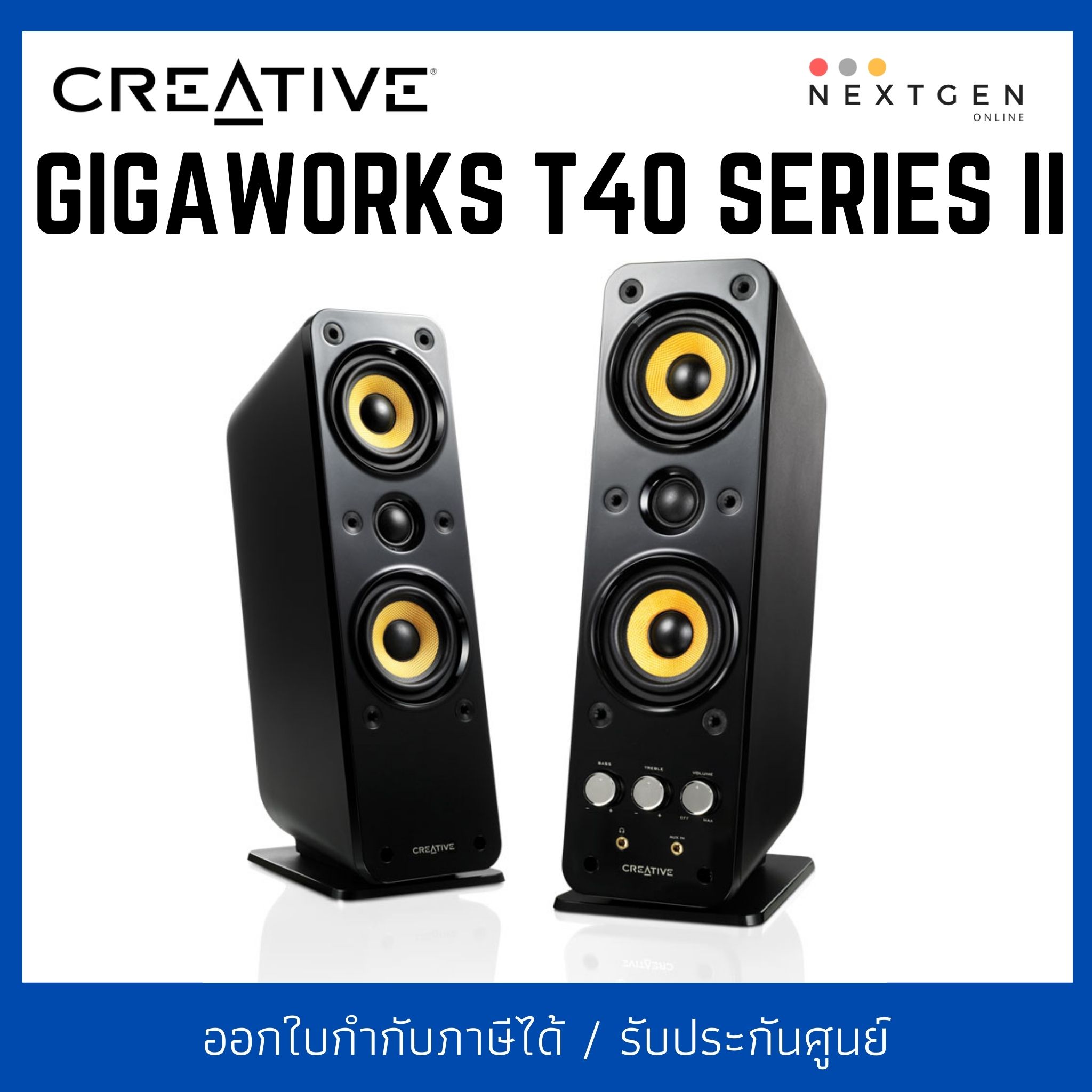 ลำโพง CREATIVE GIGAWORKS (T40) SERIES II สินค้าใหม่ พร้อมส่ง รับประกัน ...