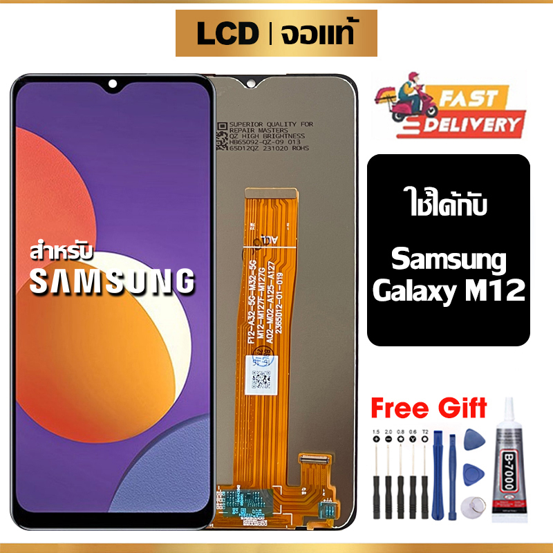 หน้าจอแท้ หน้าจอ Lcd สูท Samsung Galaxy M12 จอแท้ จอ เข้ากันได้กับรุ่น ...