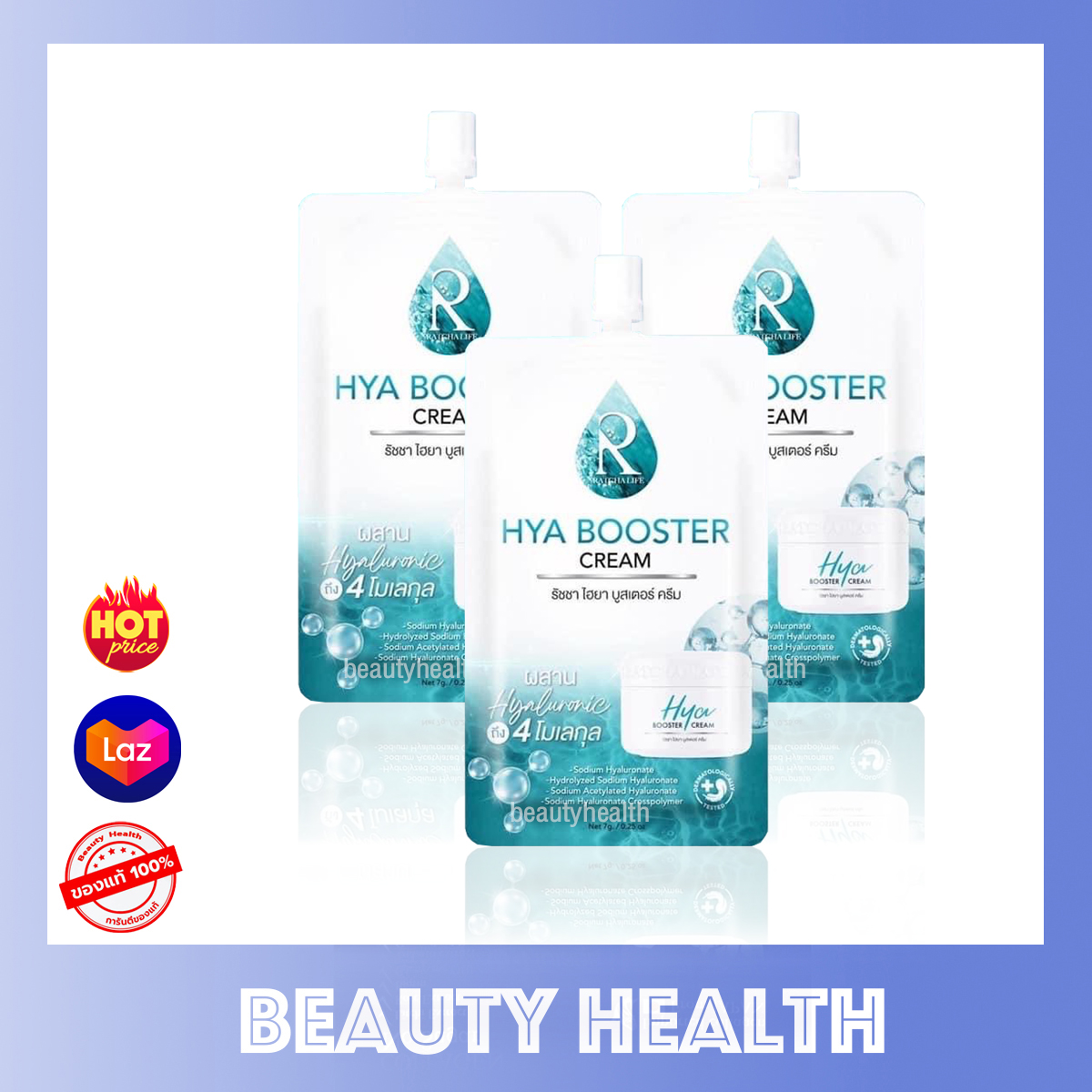 Ratcha Hya Booster Cream ไฮยา บูสเตอร์ ครีม (7 กรัม x 3 ซอง) | Lazada.co.th