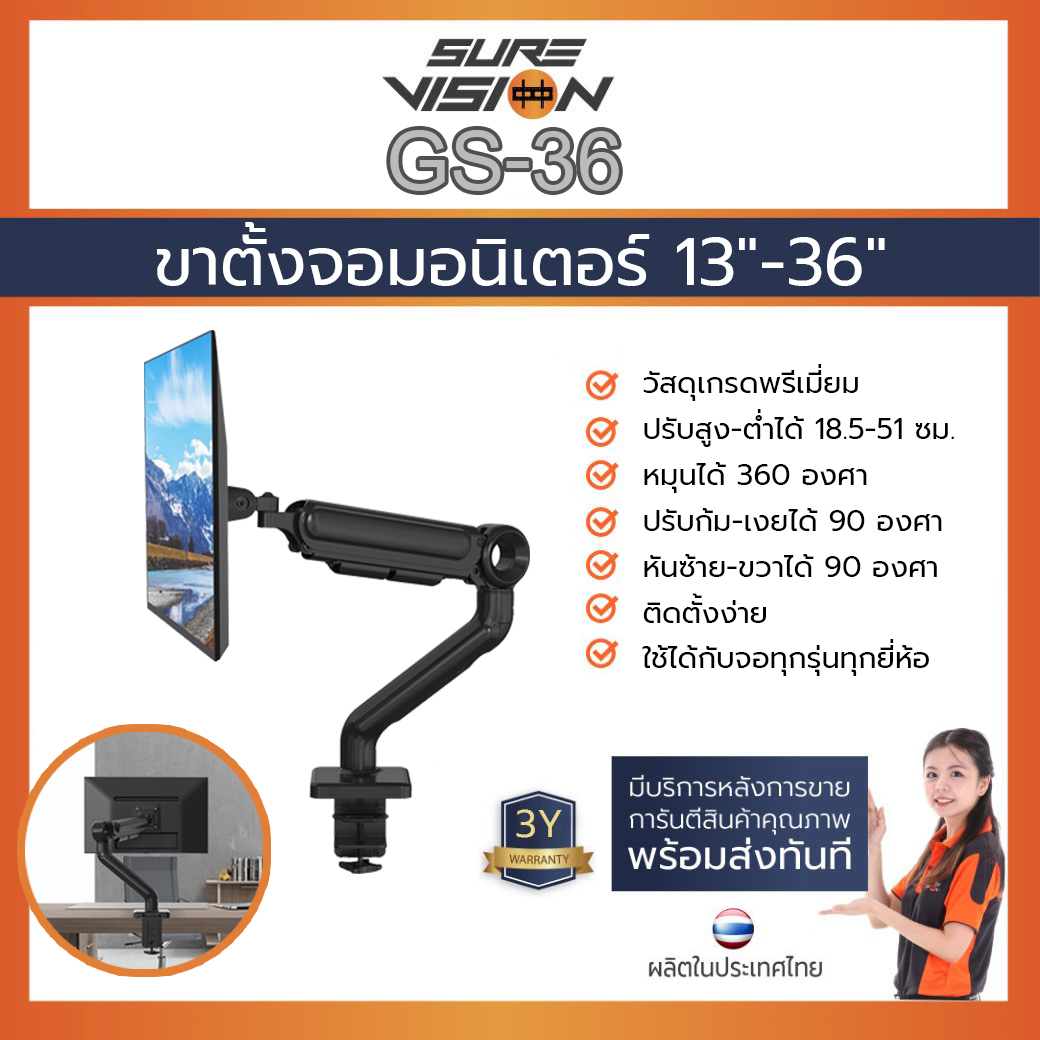ช้อปดีมีคืน - Sure Vision ขาตั้งจอมอนิเตอร์ 13”- 36” รุ่น GS-36 (แบบ ...