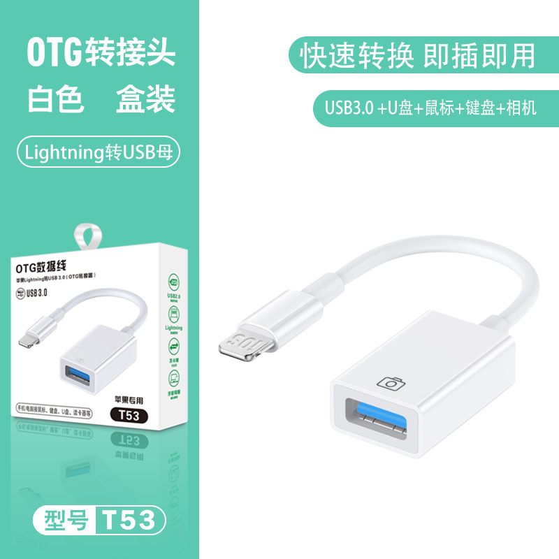 【Whoever uses it, who praises it】OTG mobile phone U disk adapter sound ...