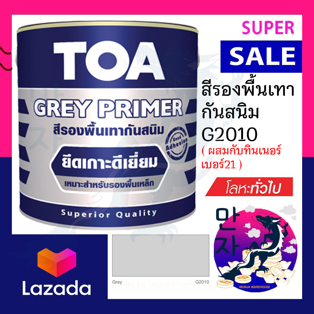 TOA ทีโอเอ สีรองพื้นเทากันสนิม เหมาะกับพื้นเหล็ก G2010 กึ่งเงา ขนาด 1/4 ...