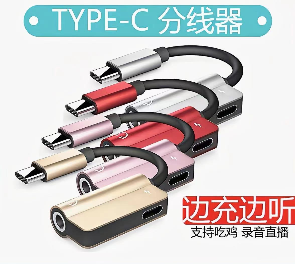 【Regret for not using it earlier】Applicable to Typec Headset Adapter ...