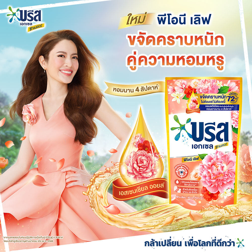 บรีส เอกเซล น้ำยาซักผ้า 1250-1400 มล. x4 Breeze Excel Liquid Detergent ...