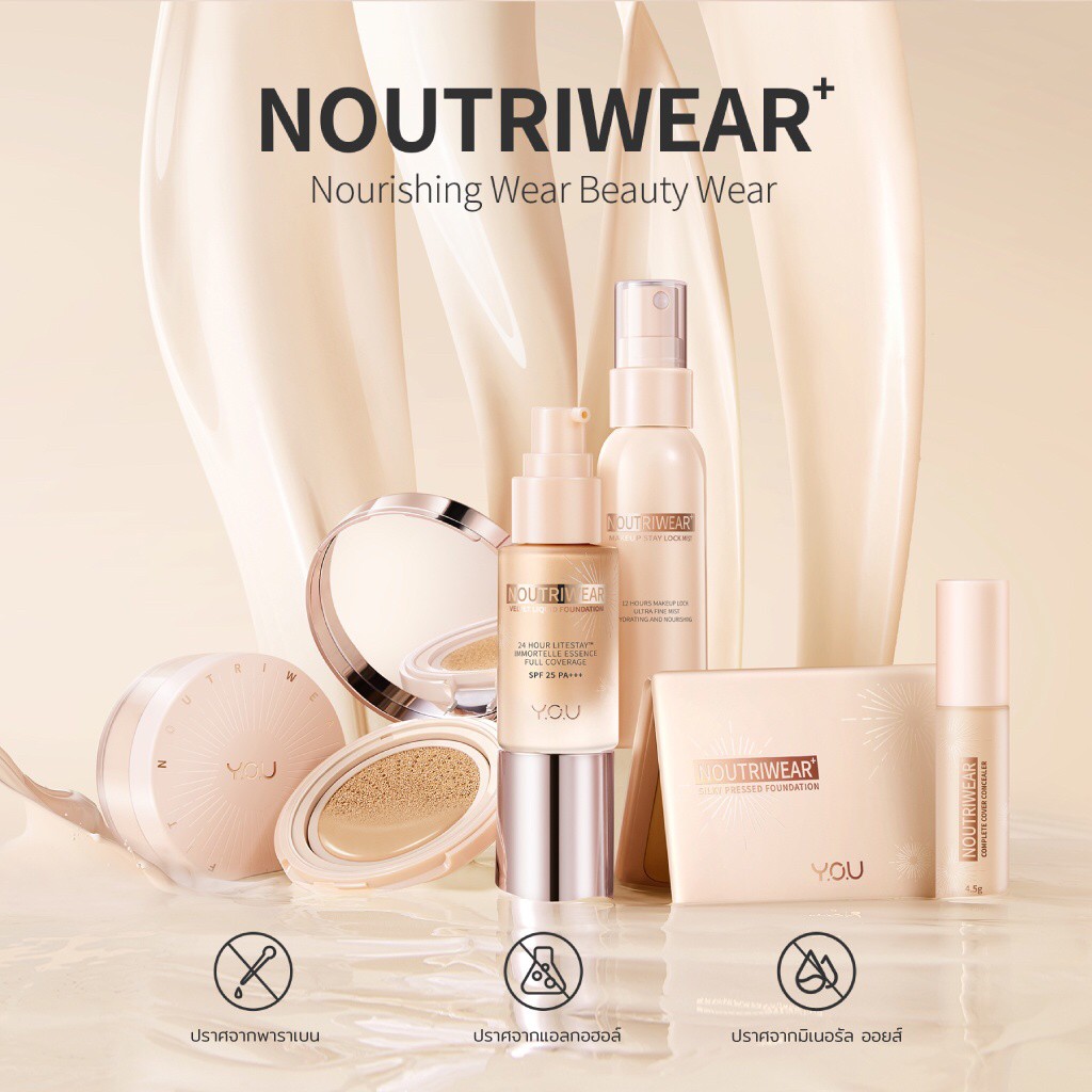 Y.O.U Noutriwear+ Velvet Liquid Foundation 20 ml. รองพื้นชนิดน้ำ ติดทน ...