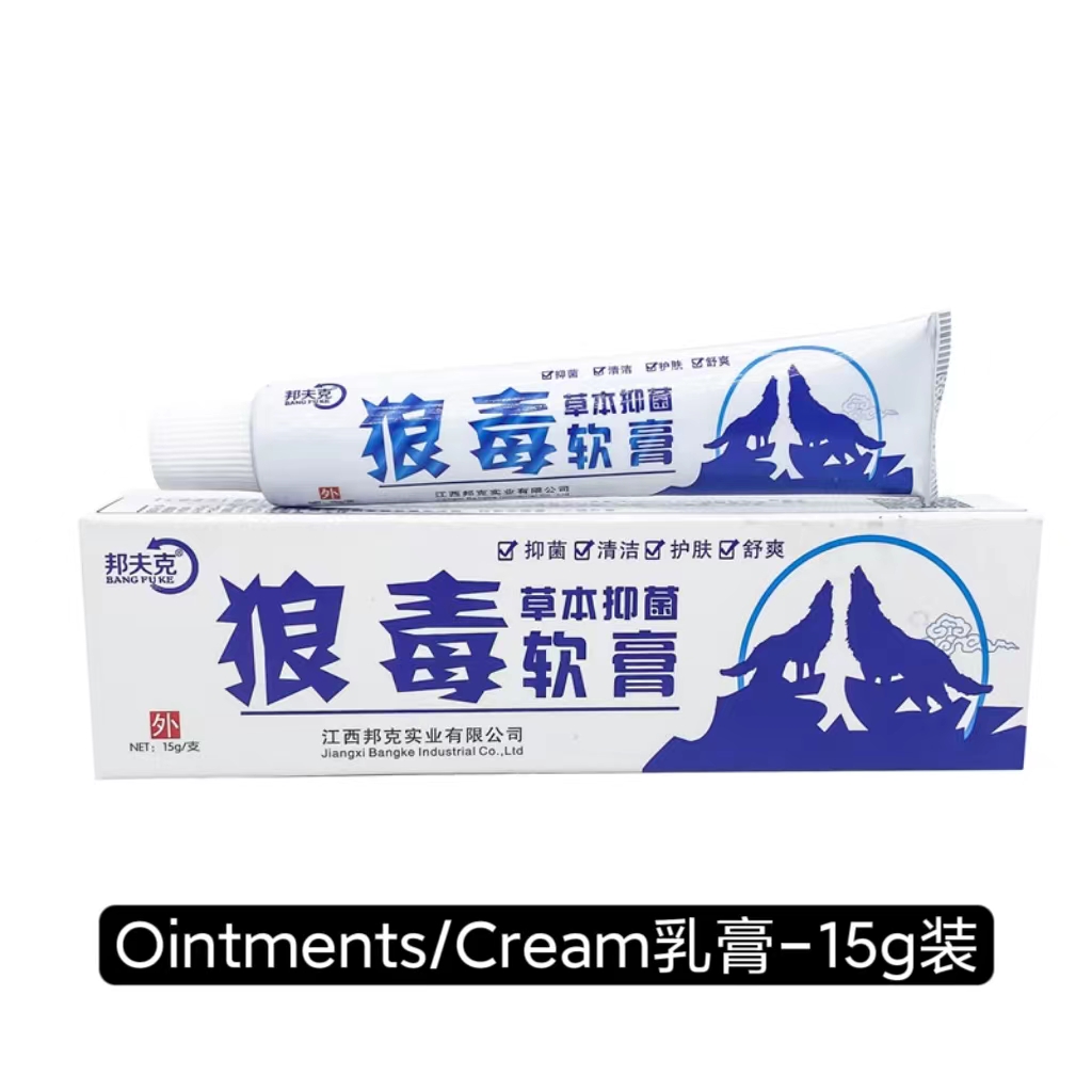 Athlete's foot ointment cream/ spray for Beriber Itchy and rotten feet treatment 狼毒脚气膏/喷雾 香港脚 ...