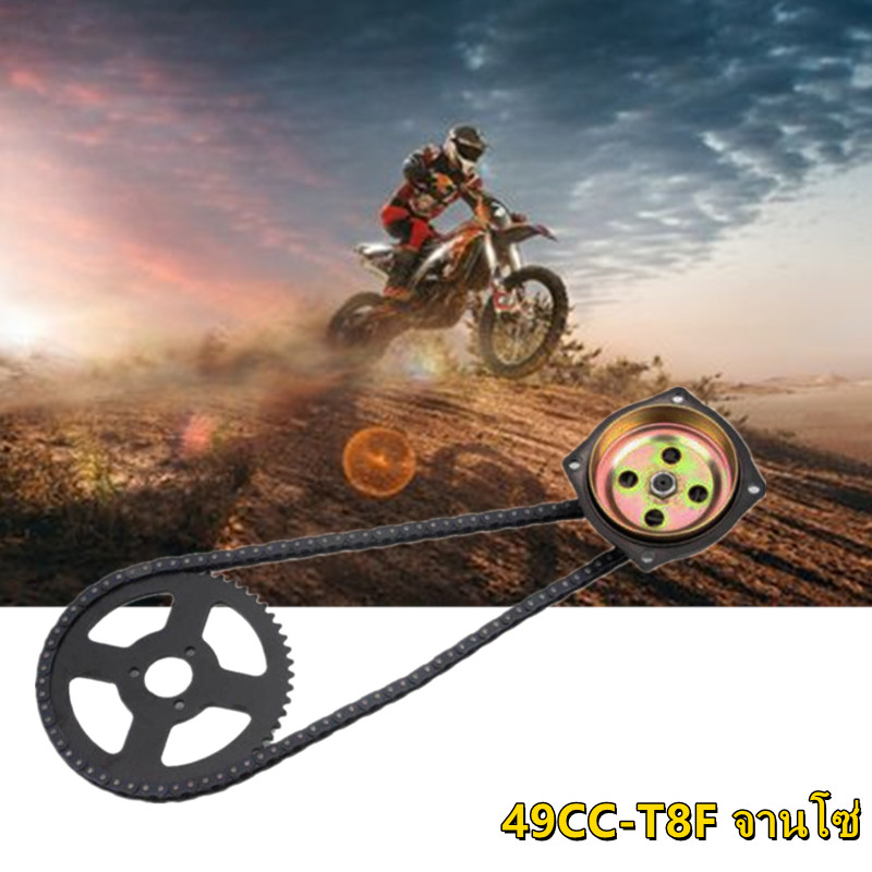 ที่มีคุณภาพสูง 49cc ระบบไดรฟ์ t8f โซ่พร้อมกล่องเกียร์เฟืองหลังสำหรับ ...
