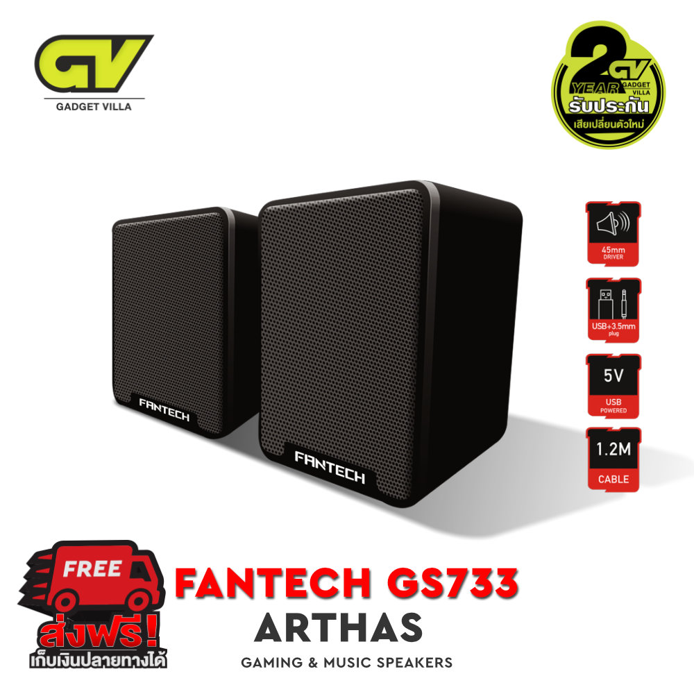 FANTECH GS733 Gaming Speaker Stereo แฟนเทค ลำโพงเกมมิ่ง สเตริโอ 2.0 ...
