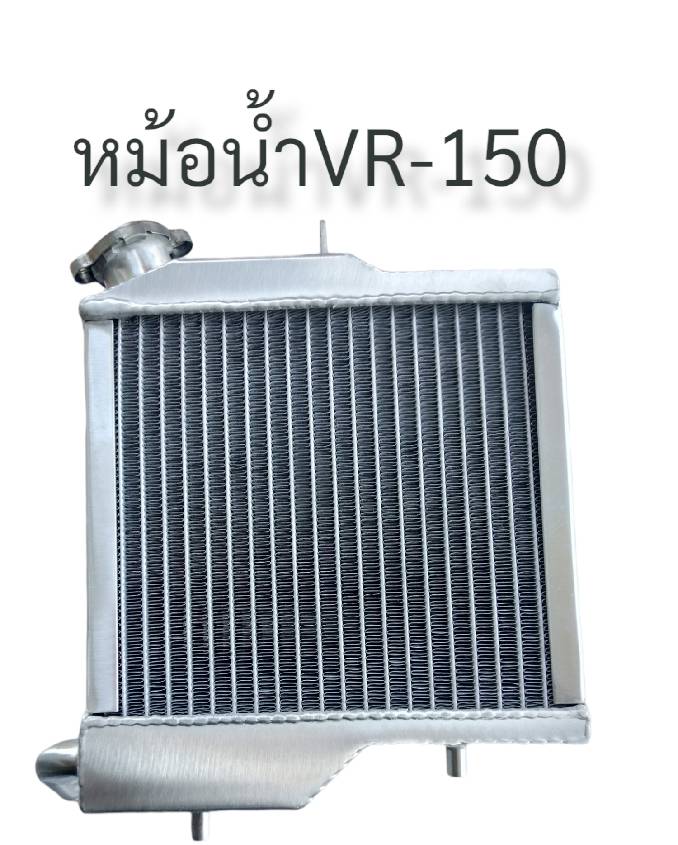 หม้อน้ำสร้างมิเนียม YAMAHA VR150 **มีโค้ดลดค่าส่ง** | Lazada.co.th