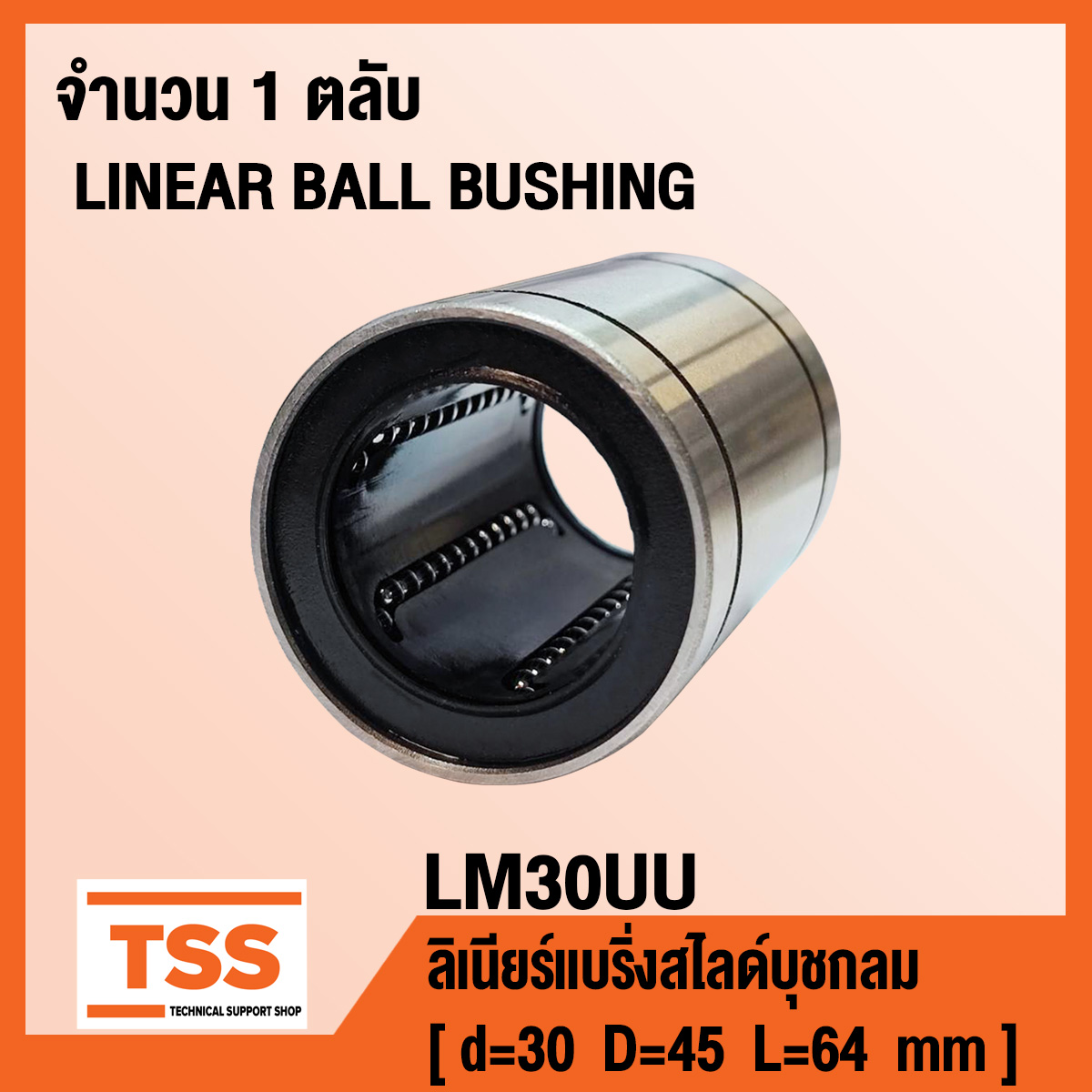 LMH16UU ลิเนียร์แบริ่งสไลด์บุชกลม ( LINEAR BALL BUSHING ) LMH16 UU ...