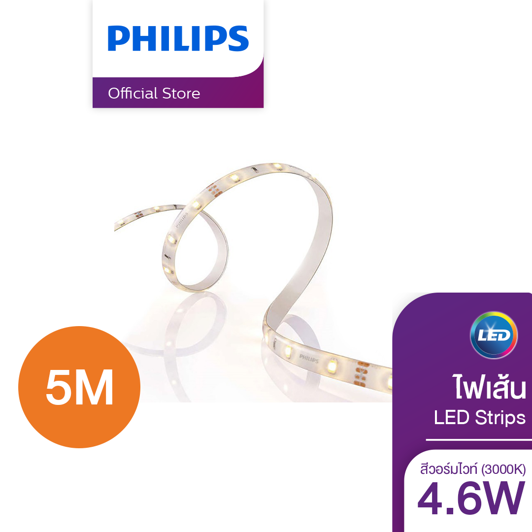 Philips Lighting LED Strips ไฟเส้น รุ่น DLI 31178 4.6 วัตต์ ยาว 5 เมตร ...