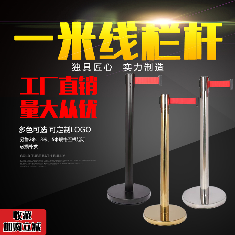 Stainless steel one-meter-line warning isolation belt railing seat ...