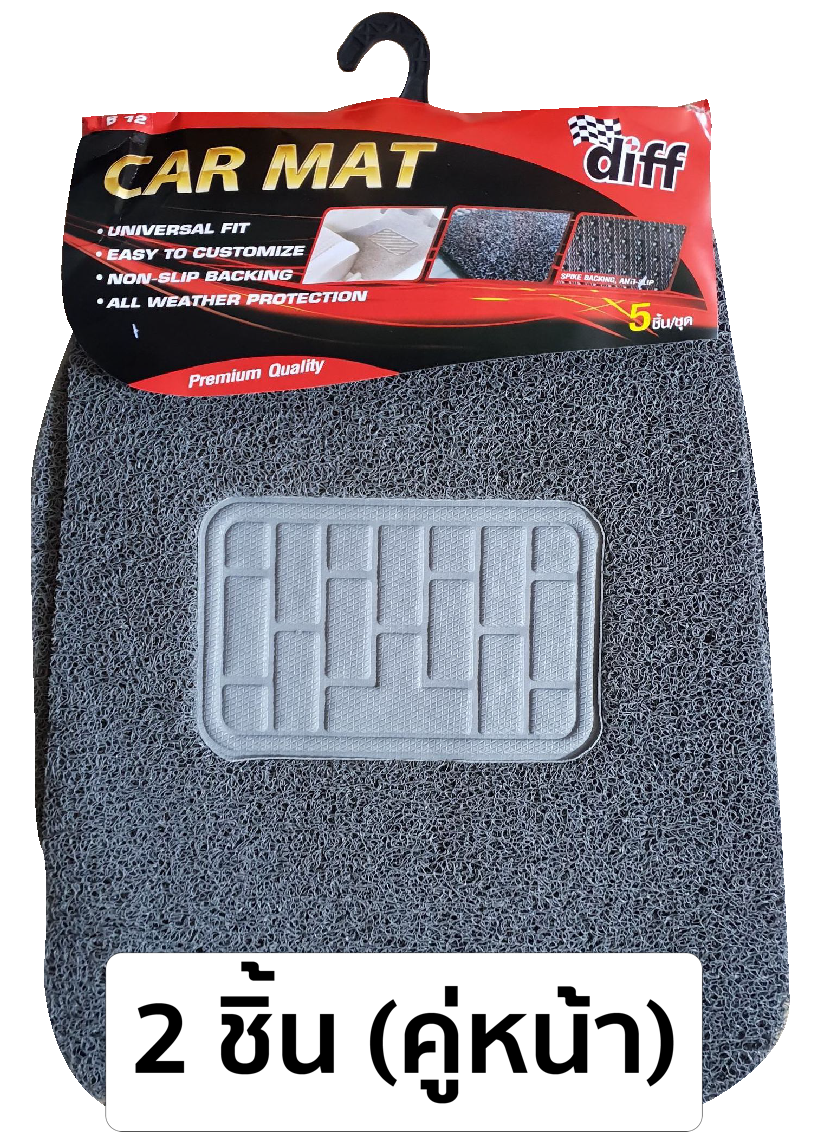 พรมปูพื้นรถยนต์ ใยไวนิลดักฝุ่น Diff ฟรีไซต์สำหรับรถเก๋งรถกระบะ จำนวน 5ชิ้นและแบบ 2ชิ้น DIFF [มี ...