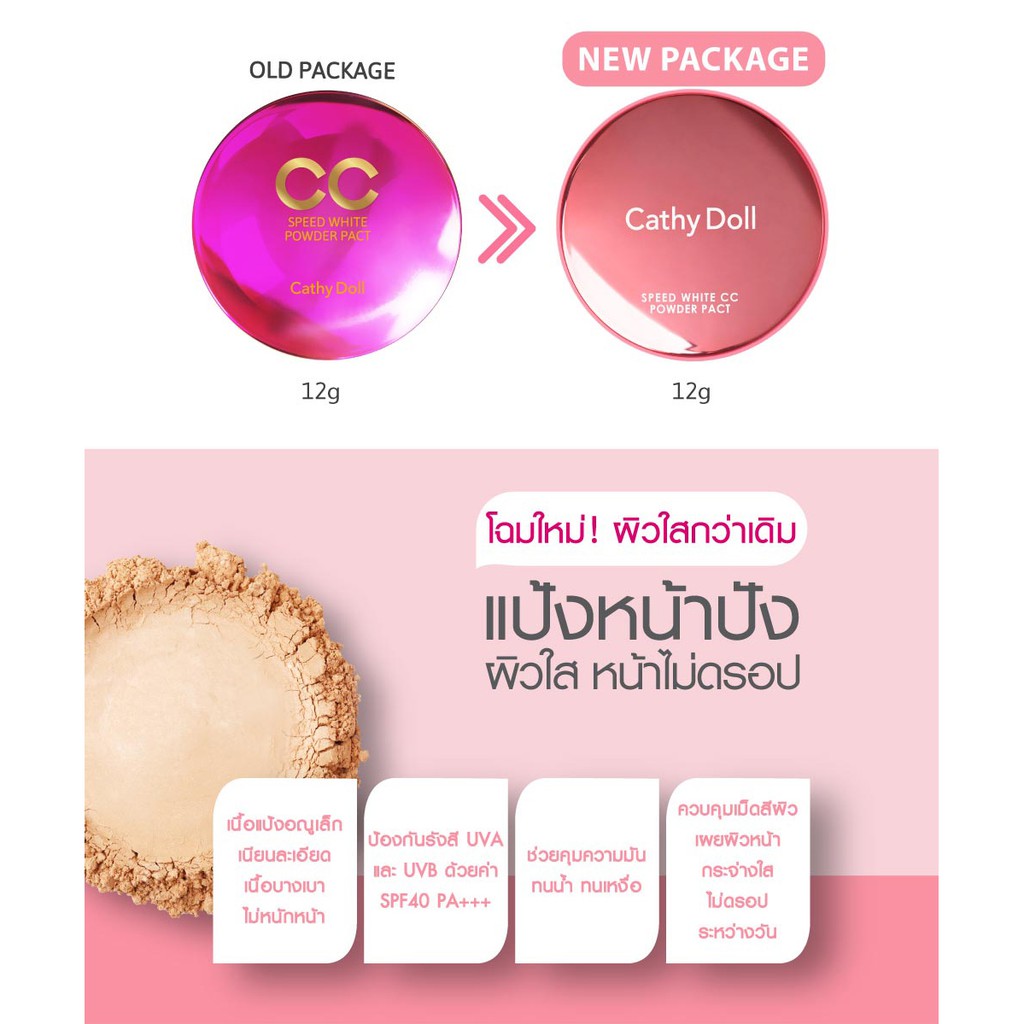 CC Powder Pact SPF40 PA+++ 12g Cathy Doll Speed WhiteKarmart Cathy Doll ...