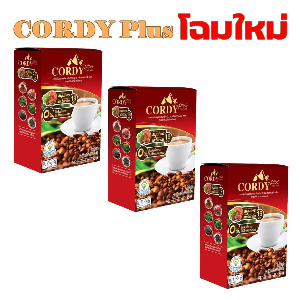 กาแฟเพื่อสุขภาพ Cordy Plus Coffee = 6 กล่อง กาแฟ คอร์ดี้ พลัส อ. ...