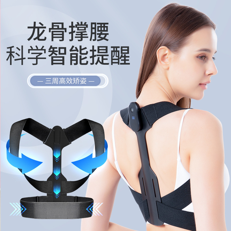 posture corrector belt Keel Orthosis: Invisible Keel Support, Anti ...