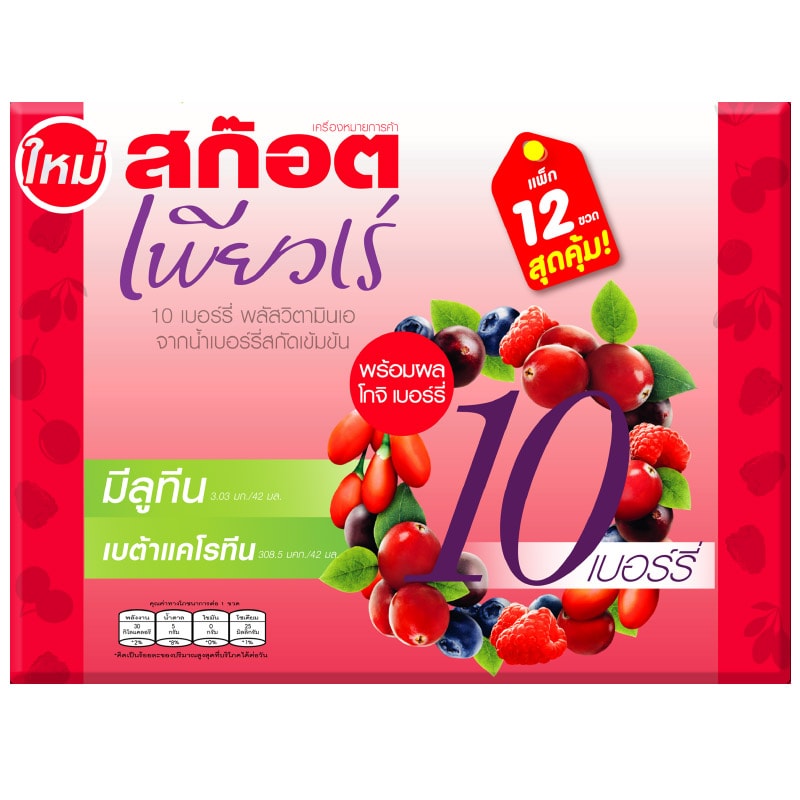 Scotch Puree 10 Berry สก๊อต เพียวเร่ 10 เบอร์รี่ พลัสวิตามินเอ สกัดจาก ...