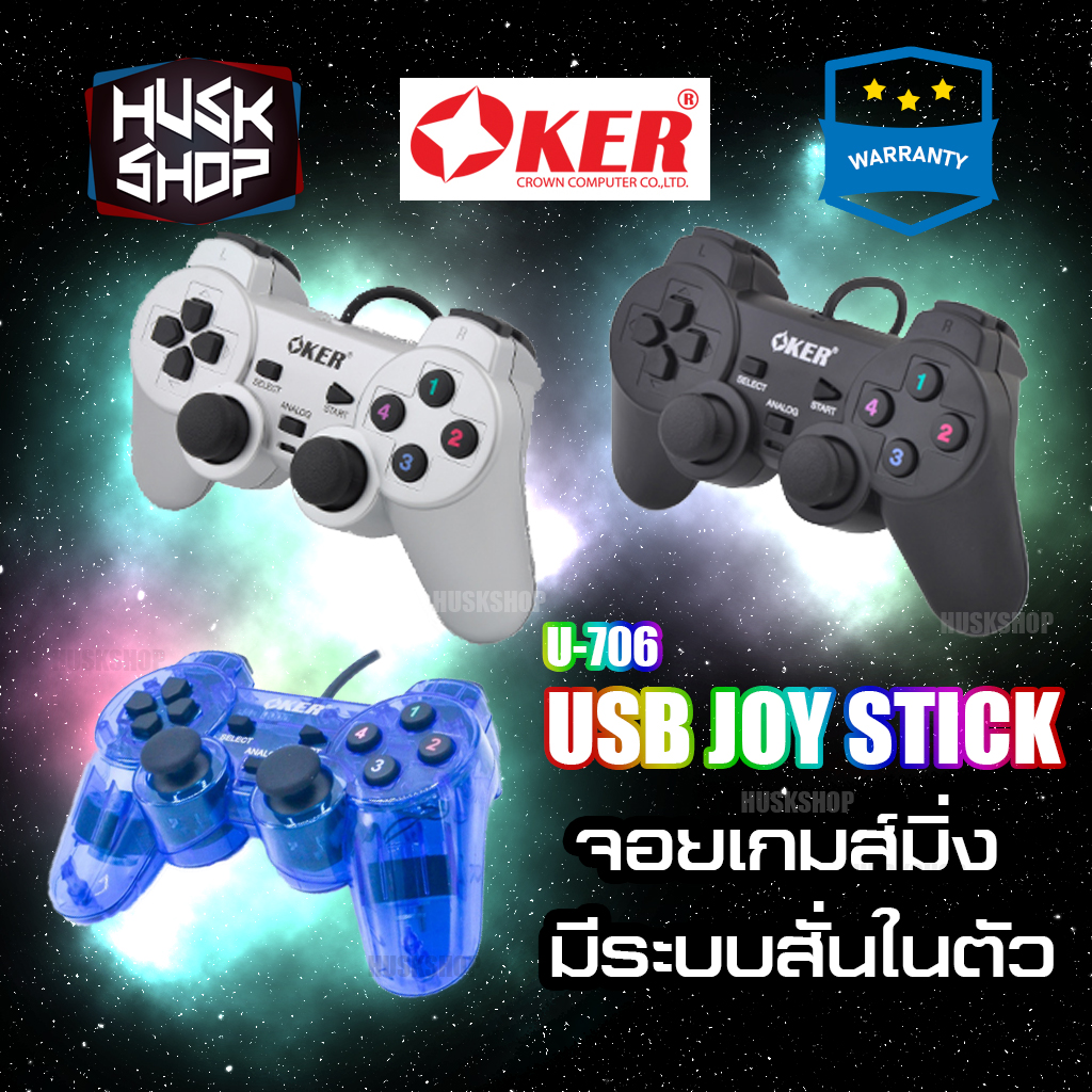 Joy Oker จอยเกมส์ U-706 Joy stick จอย USB For PC ประกันศูนย์ไทย มีระบบ ...