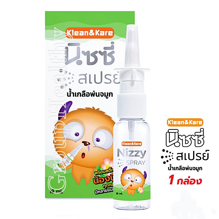 Nizzy Spray นิซซี่สเปรย์ สเปรย์น้ำเกลือพ่นจมูกสำหรับเด็ก ขนาด 10 mL ...
