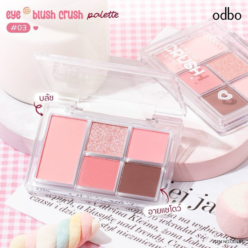 odbo อายแชโดว์ Eye Blush Crush Palette (ODS04) - Velvetcosme - ThaiPick