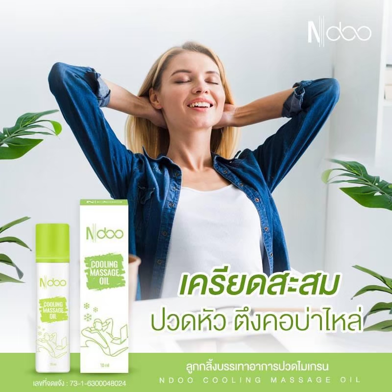 Ndoo เจล ปวด คอ บ่า ไหล่ โรลออน ( ส่งฟรีเคอร์รี่ ) | Lazada.co.th