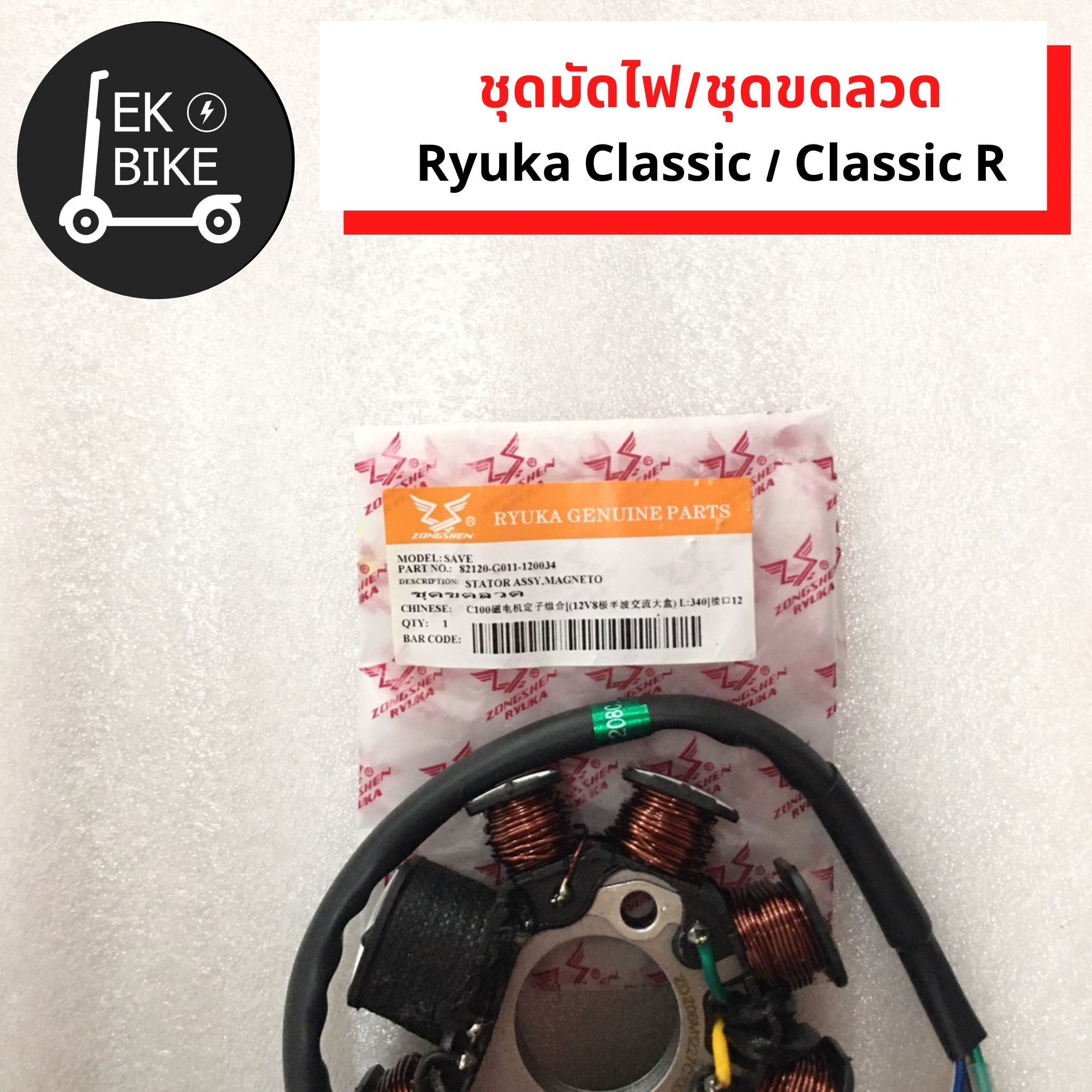 ชุดโช๊คอัพหน้า Ryuka Classic ริวก้า คลาสสิค (ของแท้ตรงรุ่น มีสินค้า ...