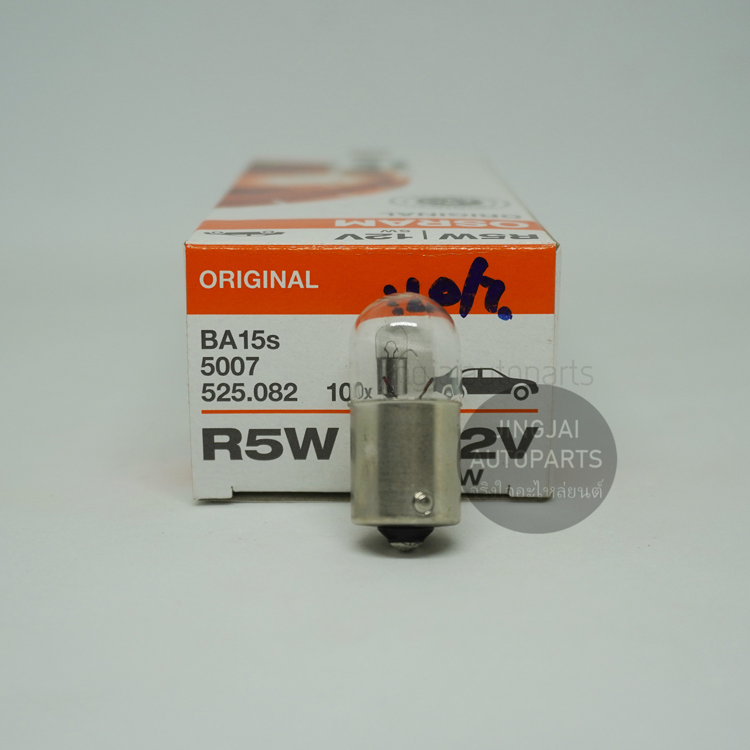 OSRAM หลอดไฟรถยนต์ R5W ขั้วหลอดแบบเขี้ยว 1 ไส้ 12V 5W | Lazada.co.th
