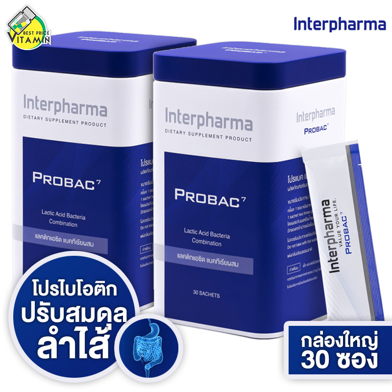 InterPharma Probac 7 อินเตอร์ฟาร์มา โปรแบค เซเว่น [2 กล่อง] | Lazada.co.th