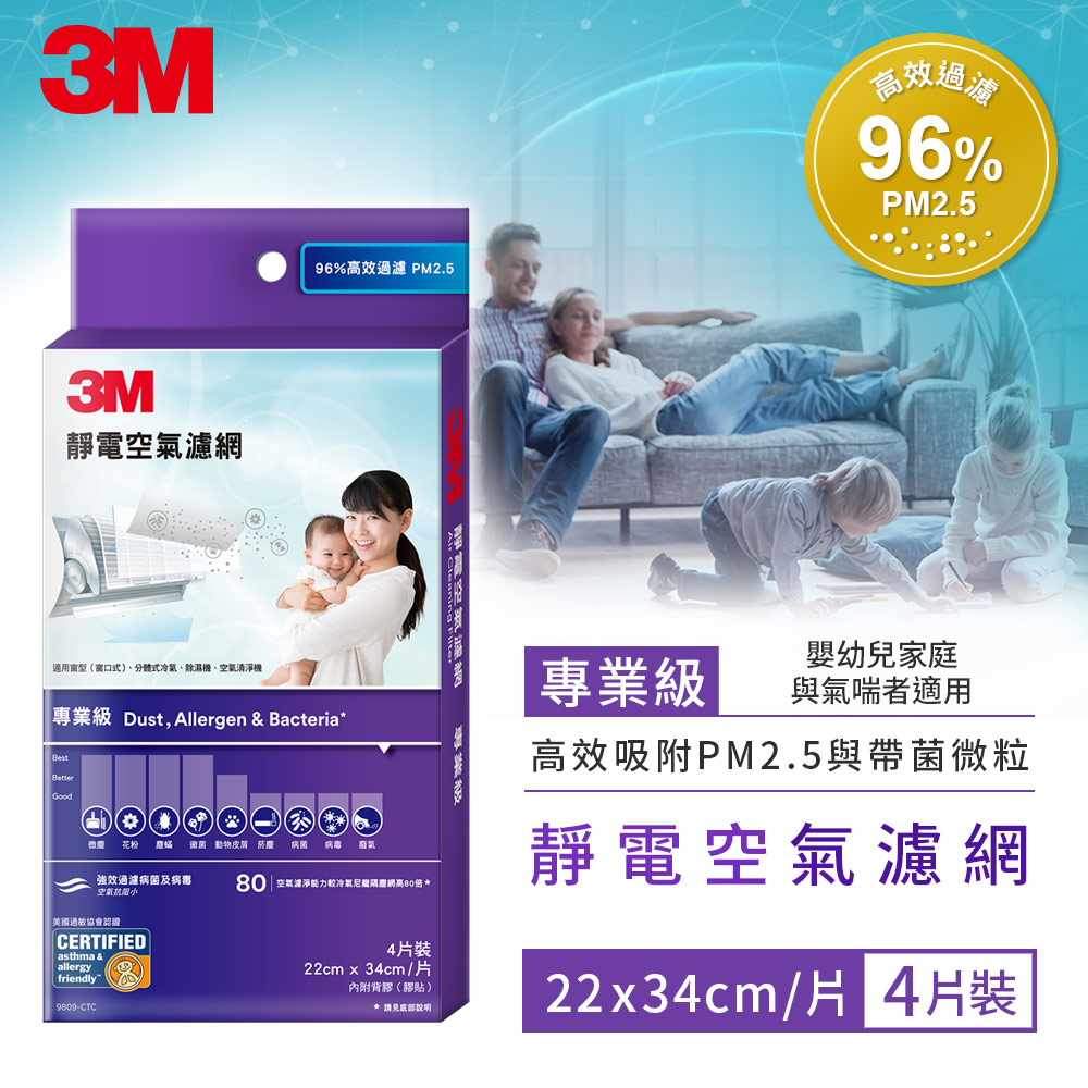3M Aircon Filter - PM 2.5 (96%), Dust, Pollen, Dust Mite, Animal dander ...